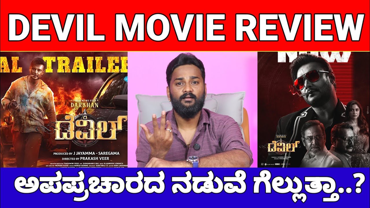 Devil Movie Review | The Devil Movie Review | Darshan Devil Movie ...