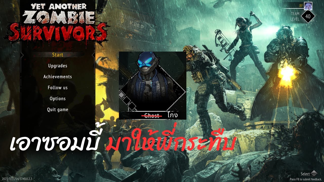 Yet Another Zombie Survivors EP.2 : Ghost + Engineer อย่างโกง ง่ายกว่า ...
