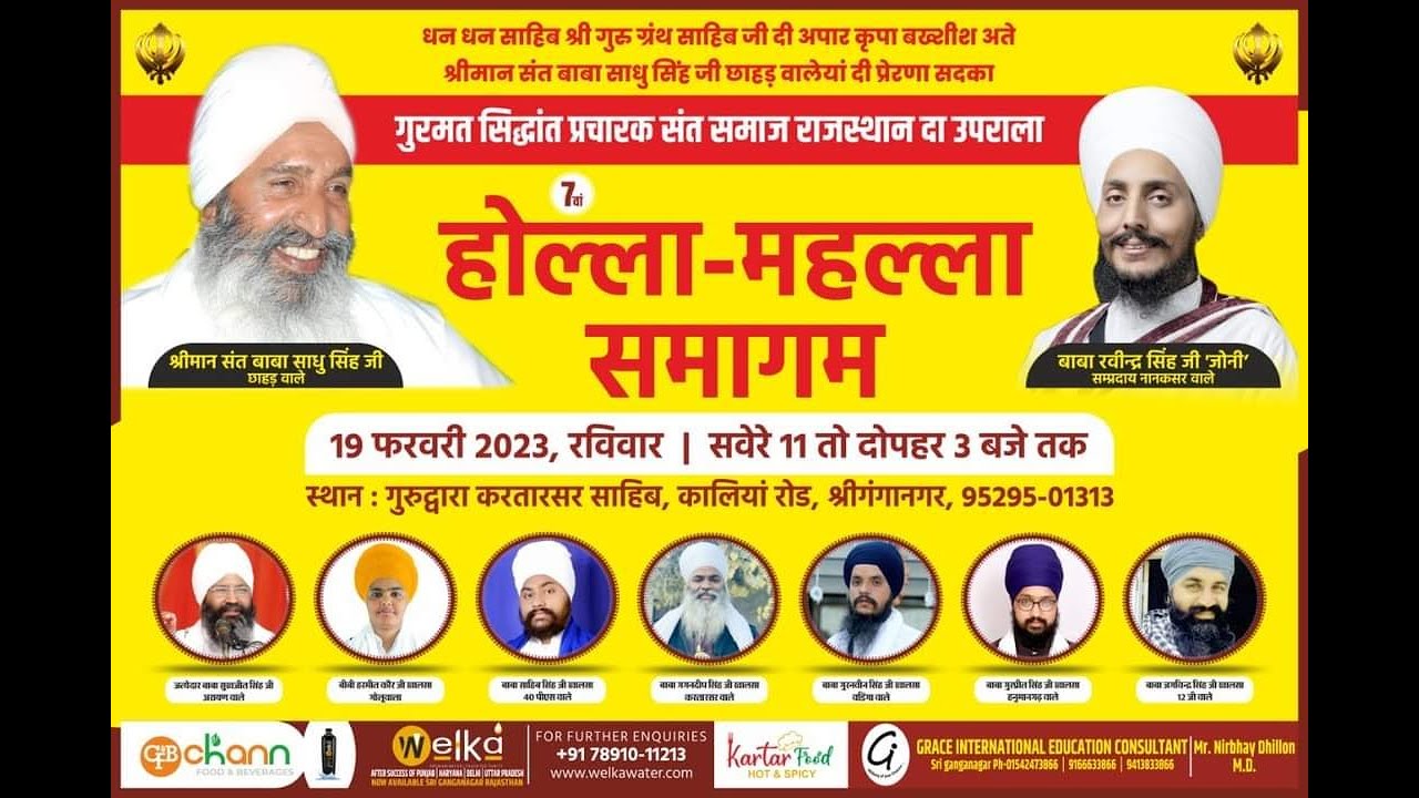 🔴[Live] Ravindar Singh Jony Baba || Holla Mahlla Samagam || Music 7X ...