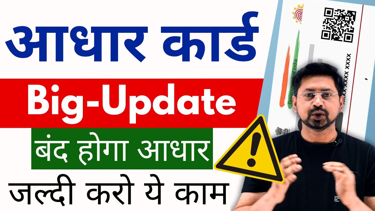 Update Aadhaar Card Online | UIDAI Big Update 2023 | Update Aadhaar ...