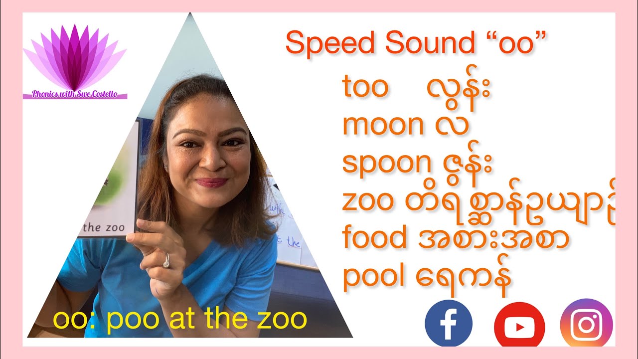 RWI Phonics Set 2 Speed Sound oo Lesson 5 (In Burmese)| Two letters one ...