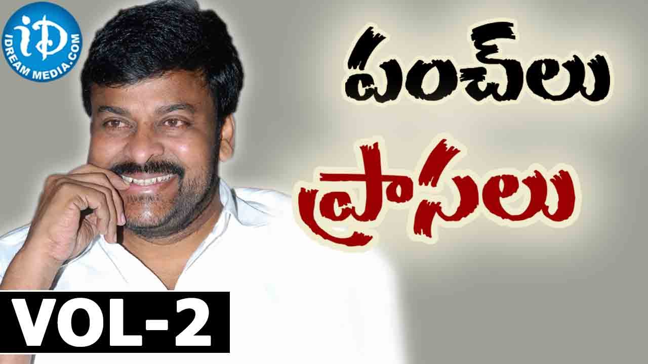 Megastar Chiranjeevi Comedy Punch Dialogues || Volume 2 - YouTube