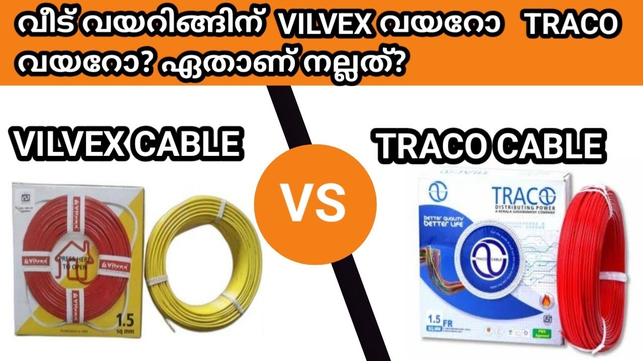 Vilvex cable vs Traco cable which is better for house wiring - YouTube
