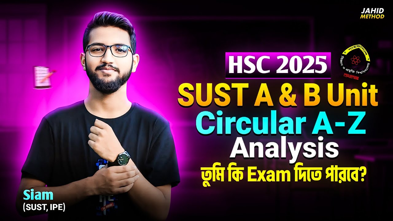 🔥 SUST A & B Unit Circular A-Z Analysis 📊 | বিভাগ পরিবর্তন ? 😱 HSC 2025 🎯 - YouTube