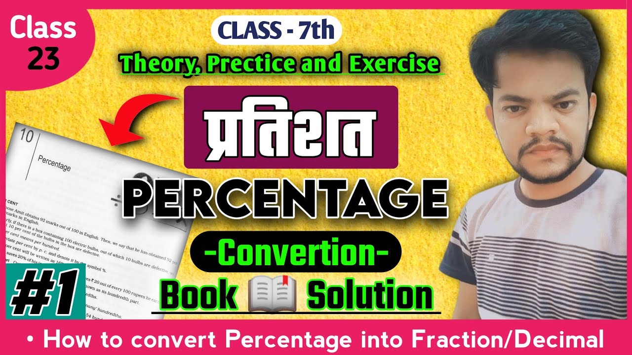 प्रतिशत Percentege Class 7 | Percentage Basic to High | Tricks, Concept ...