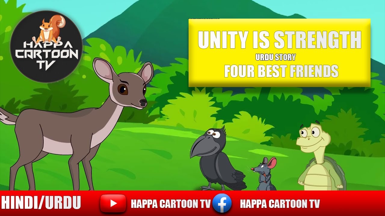 (اتفاق میں برکت ہے)Unity Is Strength / Four Friends Story / Happa ...