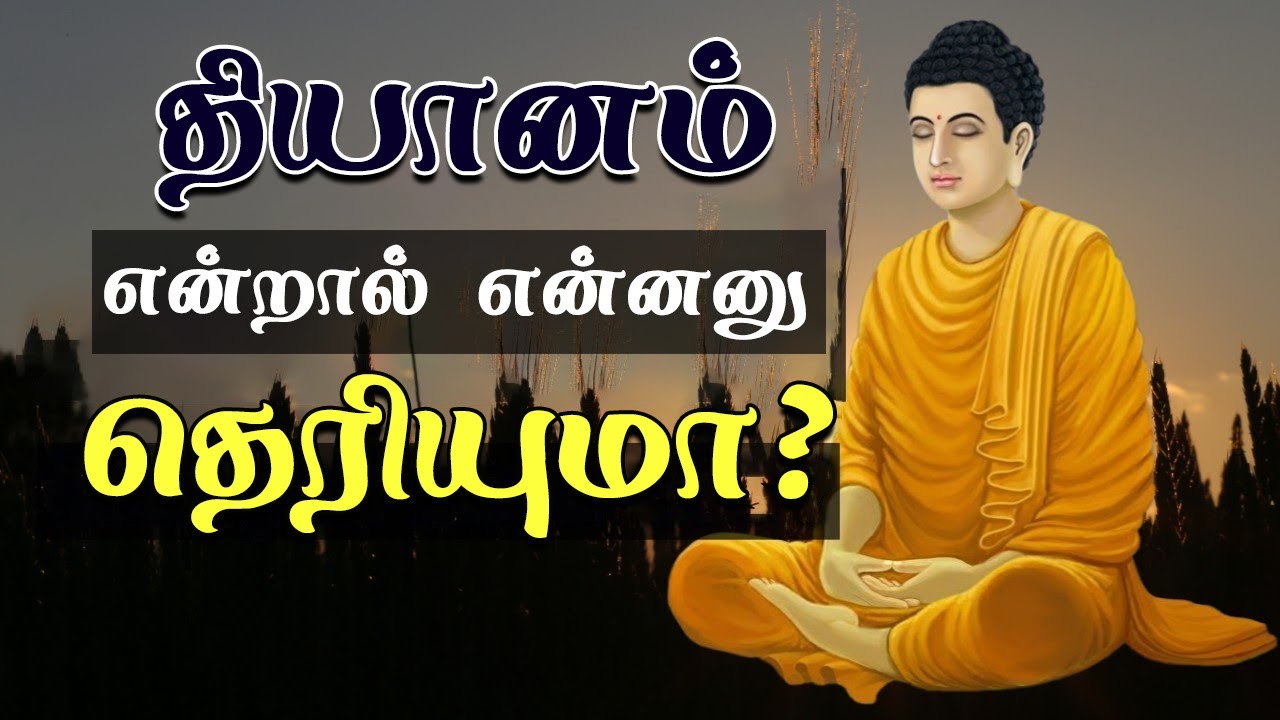 Do You Know What Meditation is ?? || Usha || PMC Tamil - YouTube