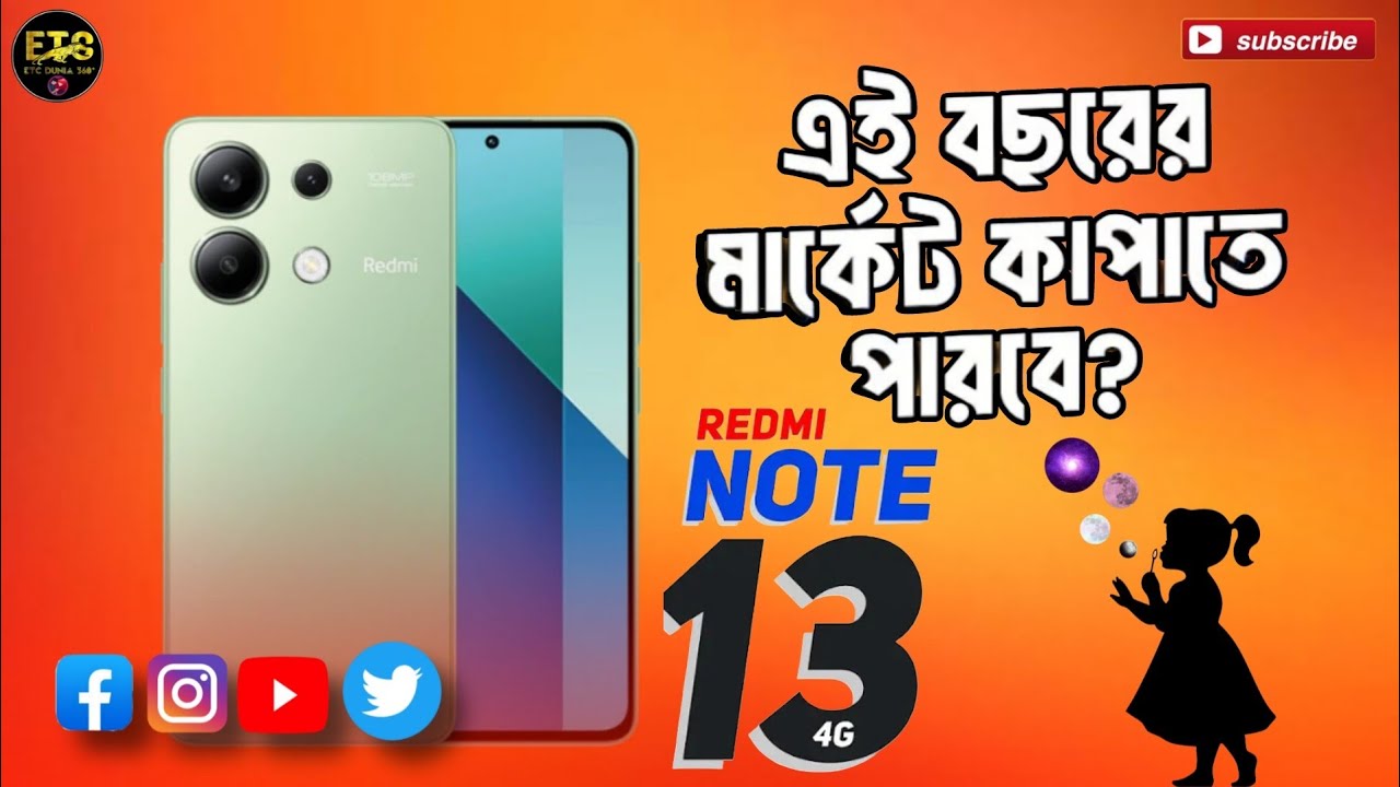 Redmi note 13 full unboxing video. এই বছরে মার্কেট কাপাতে পারে!! - YouTube