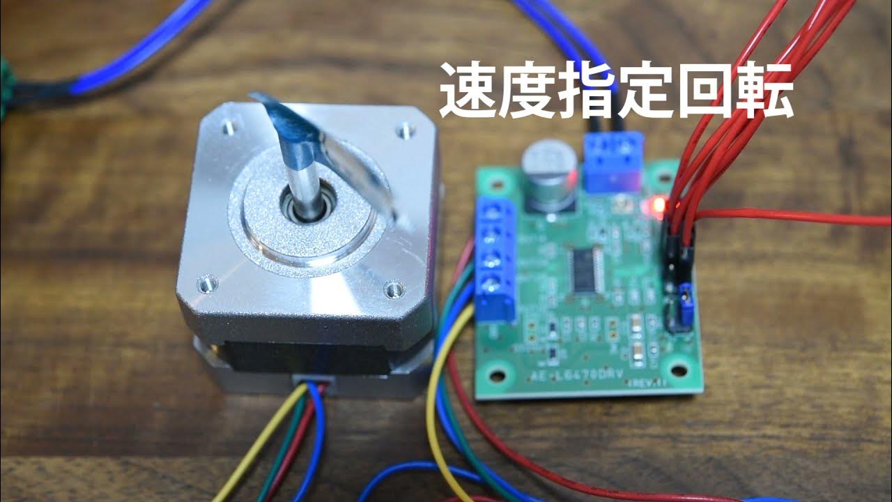 ラズパイraspberry Piとモータドライバl6470を使って、ステッピングモータ制御 Youtube