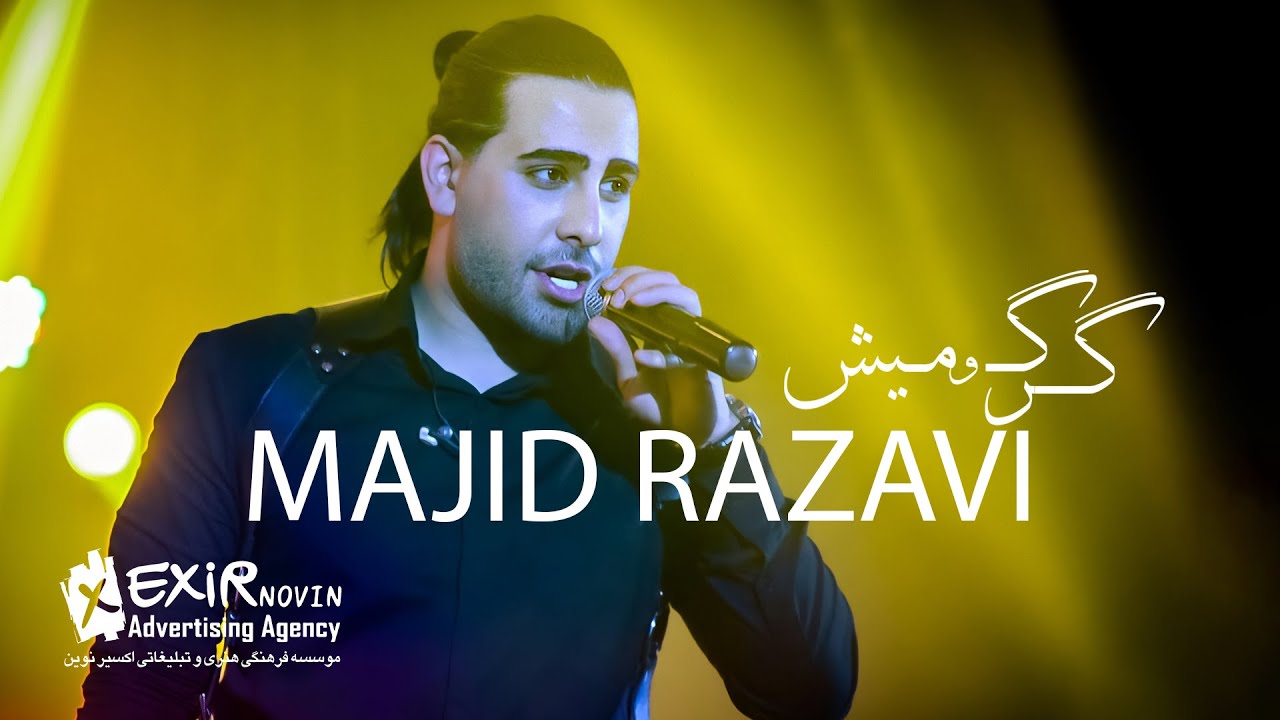 Majid Razavi (Live in Concert) - Gorgo Mish - YouTube