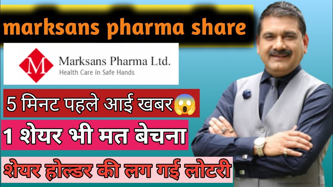 marksans pharma share latest news! marksans pharma share news! marksans ...