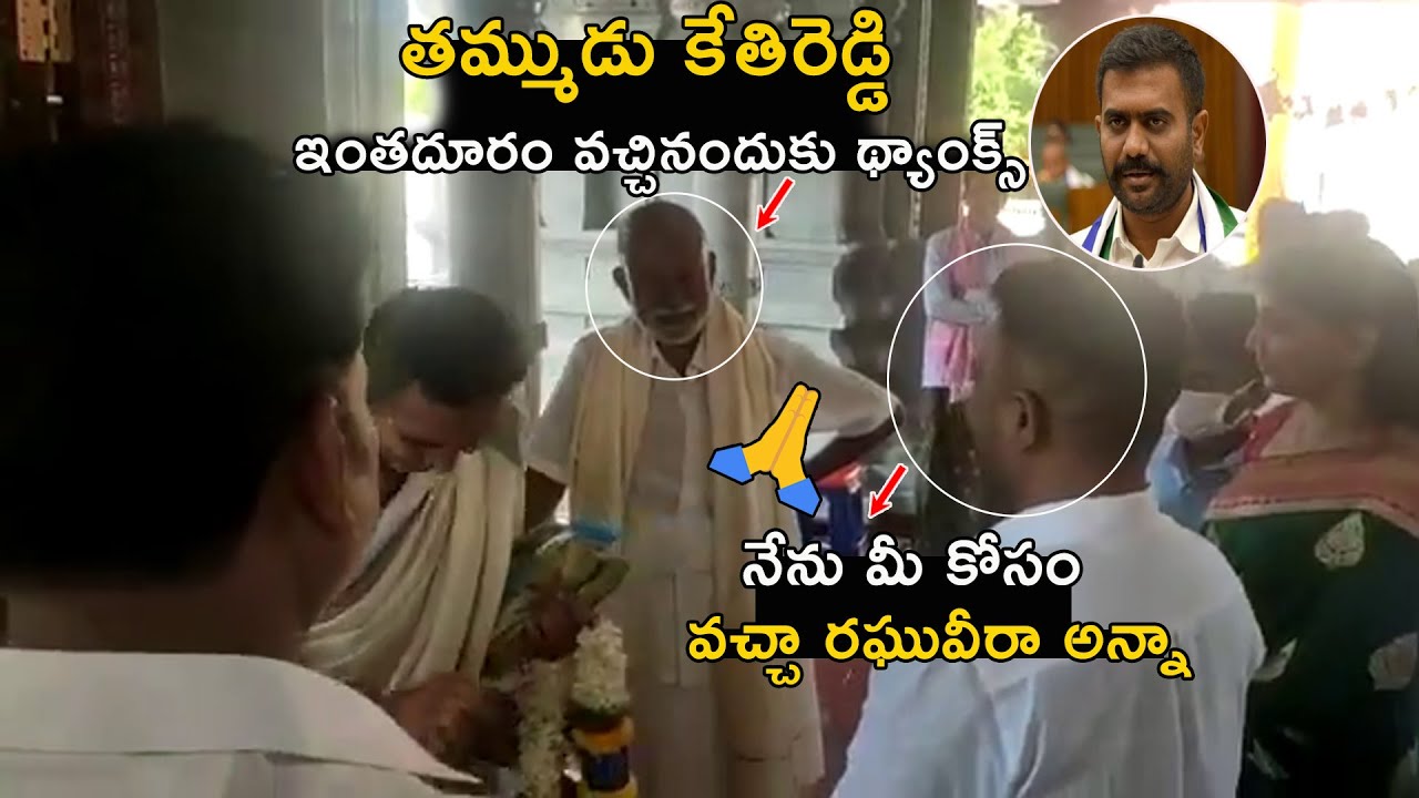 Dharmavaram MLA Kethireddy Venkatarami Reddy Visit Neelakantapuram ...