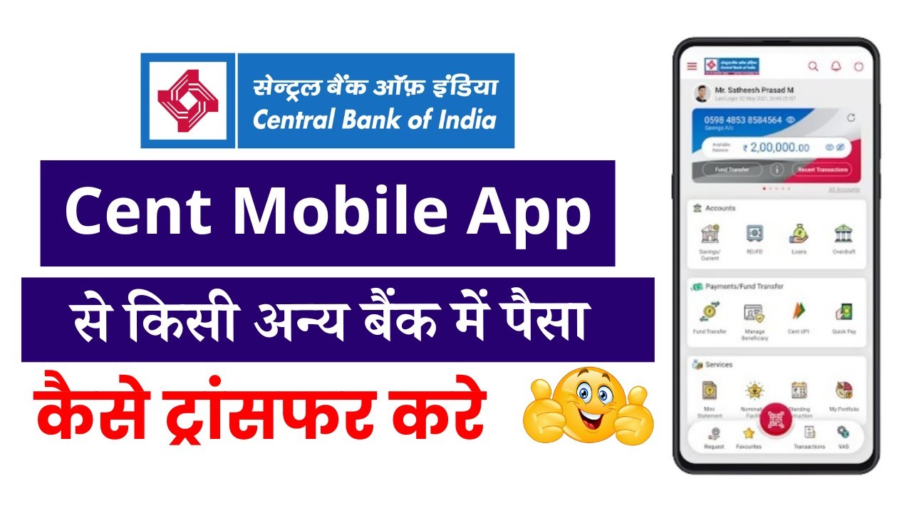 Cent Mobile App Se Paise Kaise Transfer Kare Other Bank | Cent Mobile ...