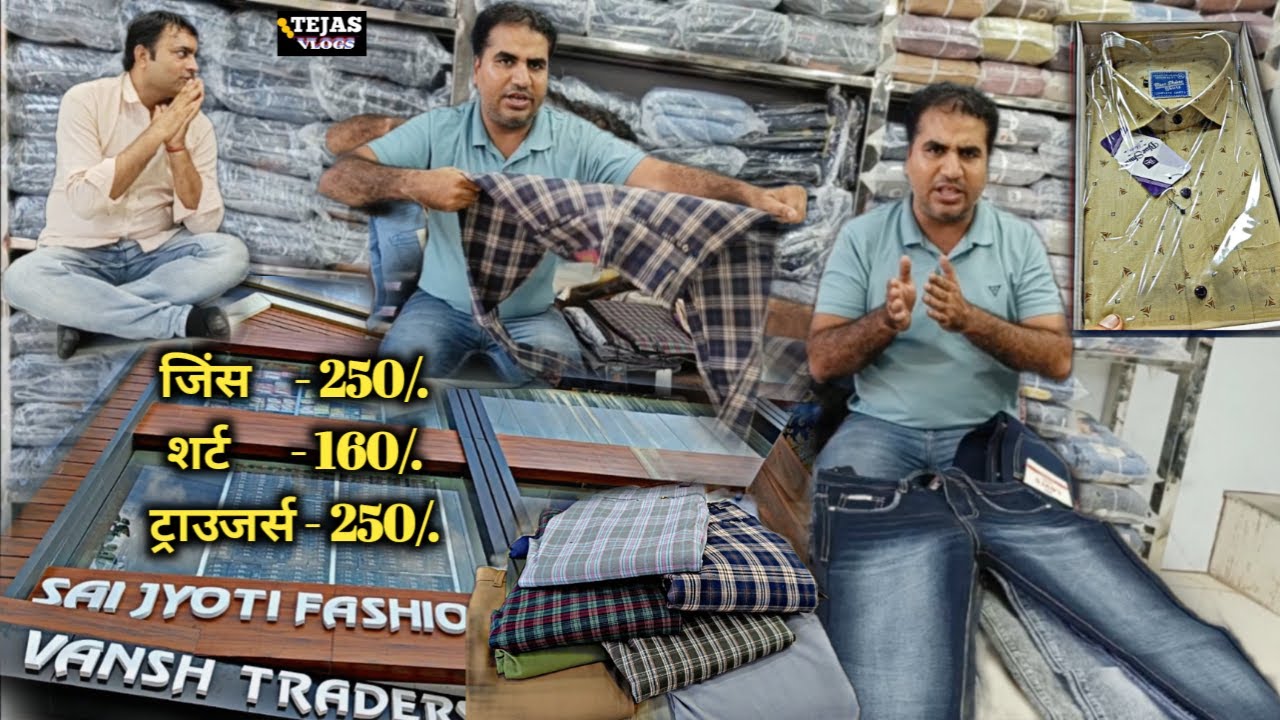 Readymade garments wholesale market kanpur में jeans shirts trousers के ...