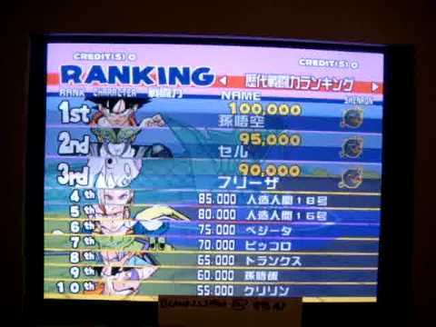Super Dragon Ball Z System 256 - YouTube