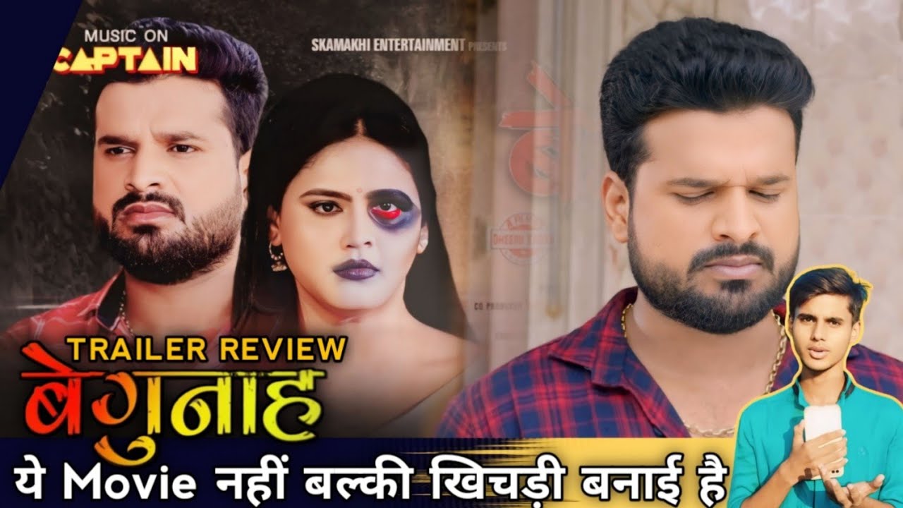 BEGUNAH TRAILER REVIRE | Ritesh Pandey | Being Rounak Siddiqui - YouTube
