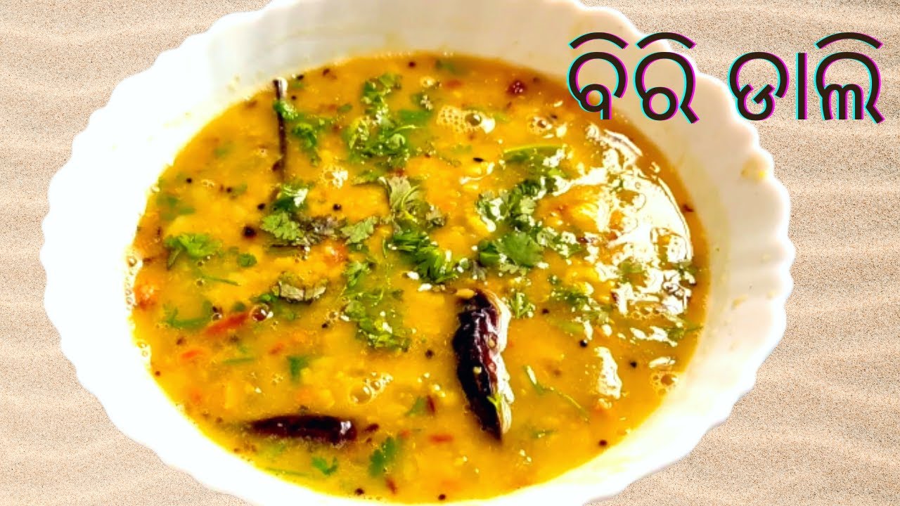 ବିରି ଲାଉ ଡାଲି| Odia Biri Dali Recipe| Spiceup with Sibani Odia - YouTube