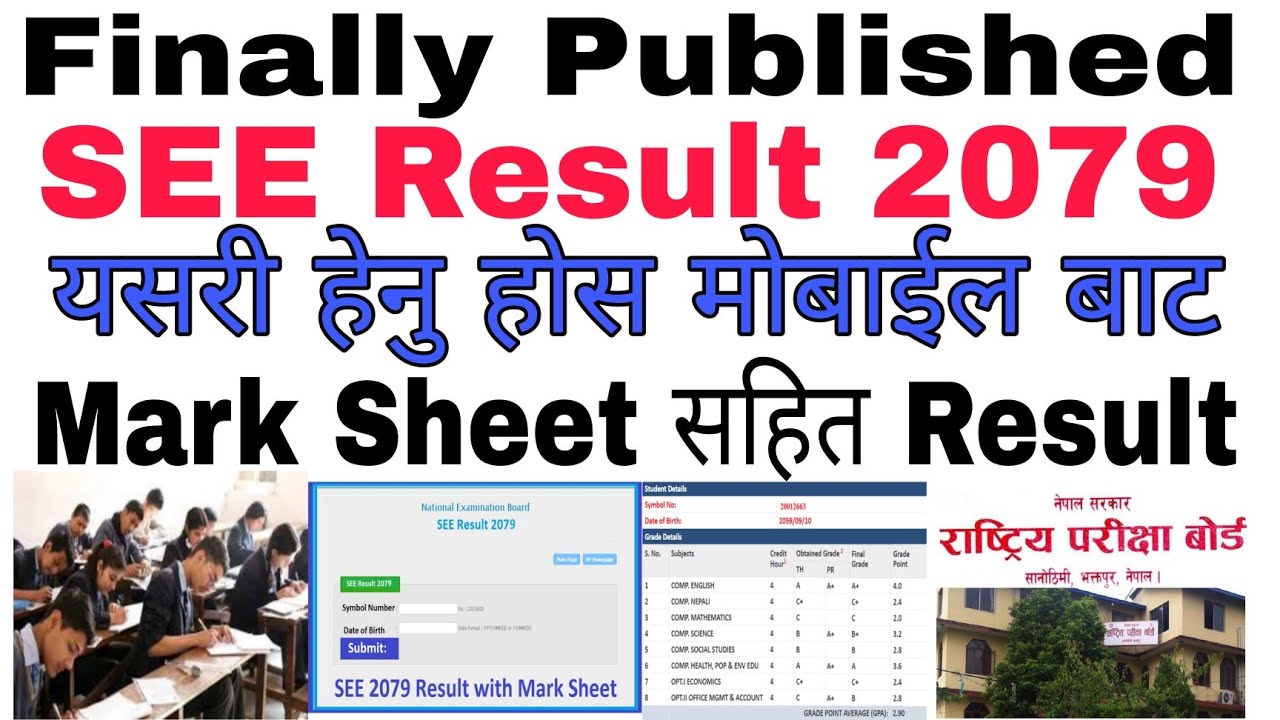 Finally Published SEE Result 2079 | How To Check SEE Result 2079 | How ...