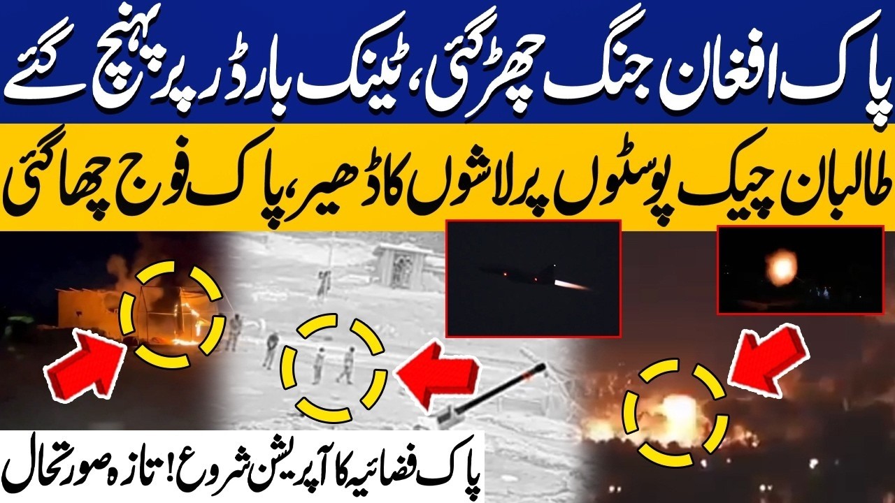 🔴LIVE: Pak Army Crushes Afghan Forces | Tanks Reach Border | PAF in ...