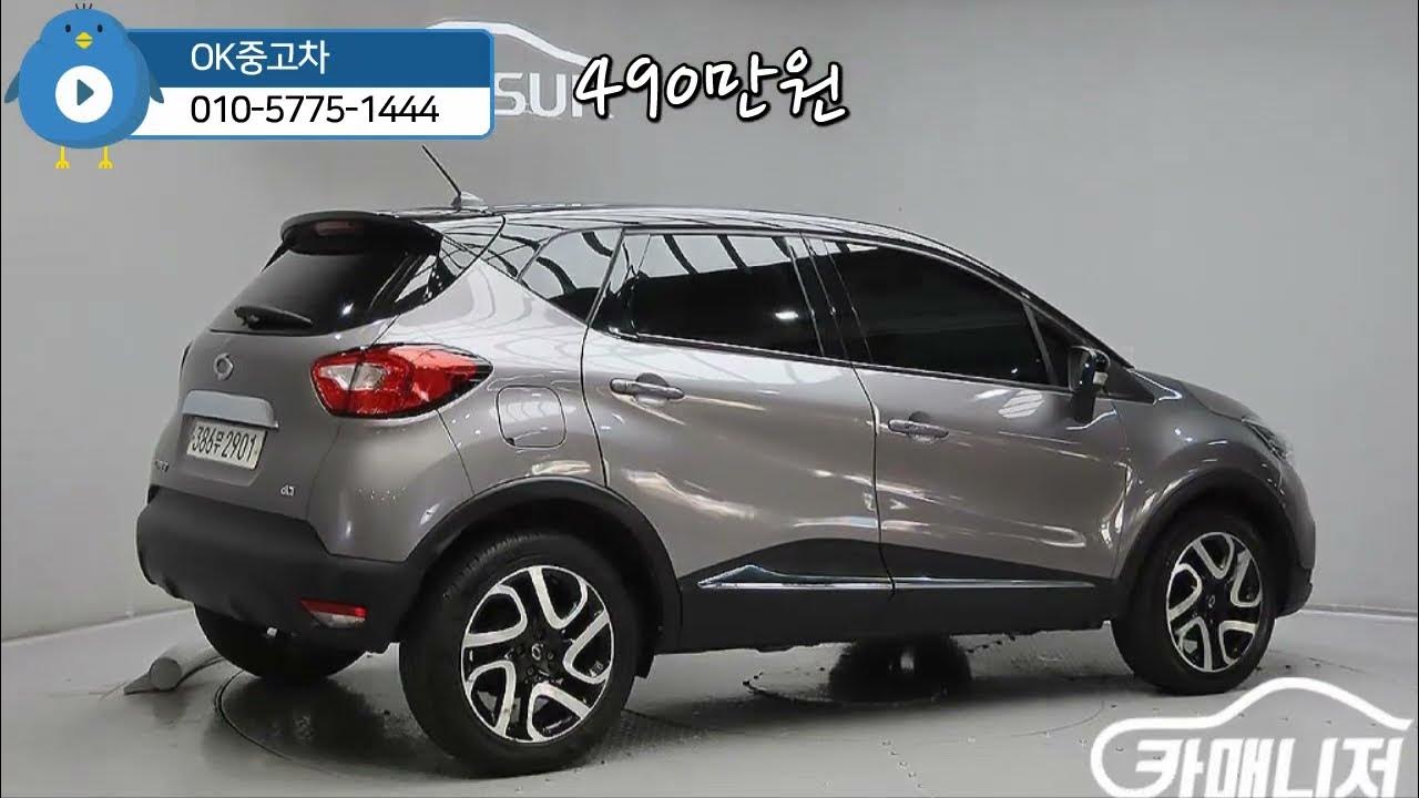 르노 삼성 QM3 디젤 1.5 RE/16년식/16만km/490만원/무사고 - YouTube