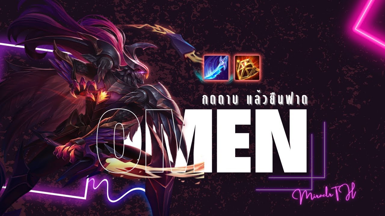 [ROV Gameplay] Omen - เกือบหลับ แต่ (กว่าจะ) กลับมาได้ #rov #rovth #rov ...