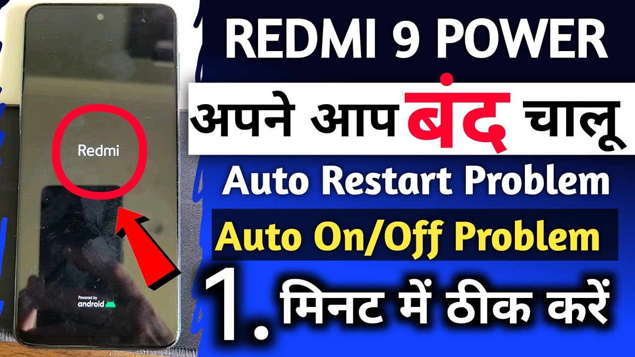 Redmi 9 Power Auto Restart Fix: Troubleshooting the Automatic On-Off ...