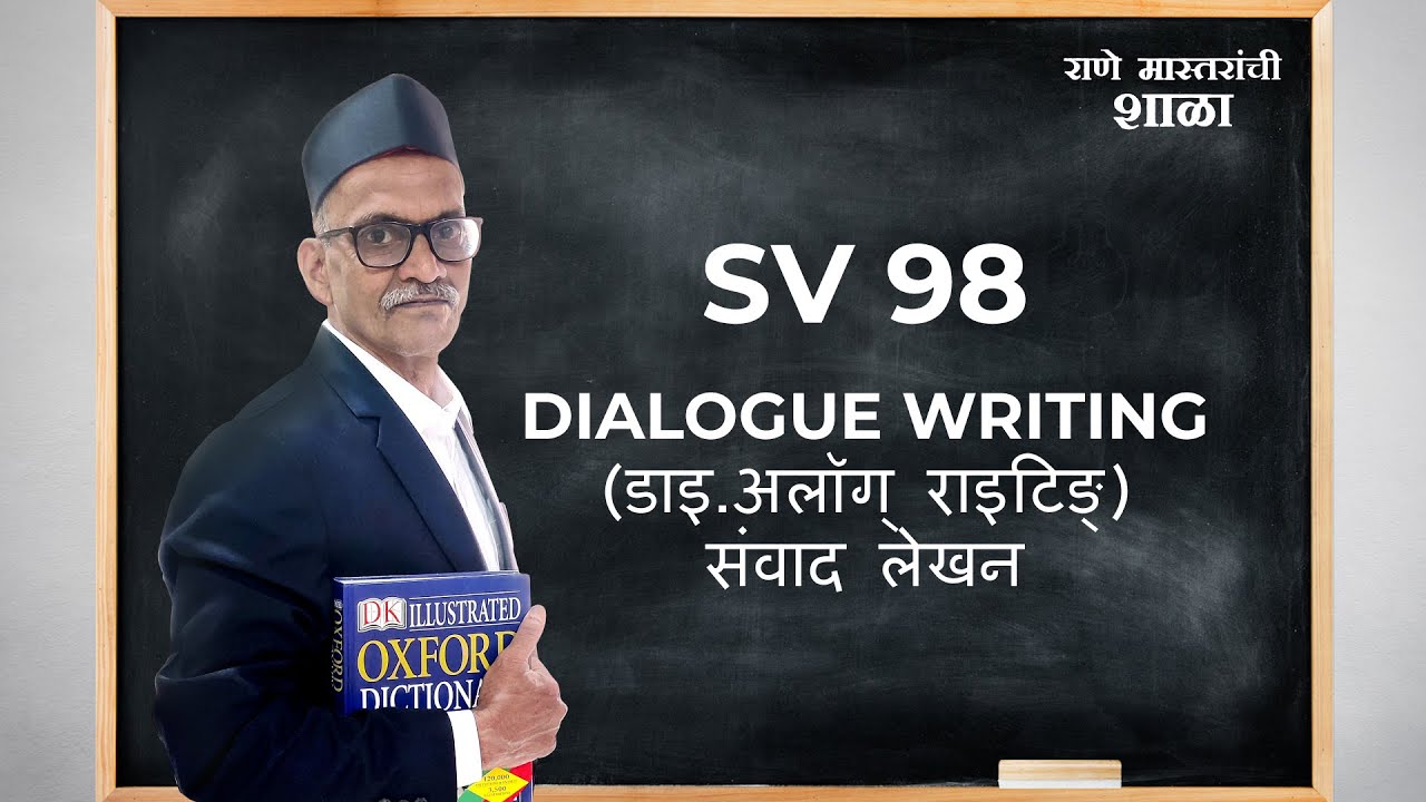 Rane Mastaranchee Shala - Study Video 98 - YouTube