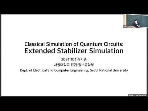 [QISCA 연합저널클럽] Classical Simulation of Quantum Circuits: Extended Stabilizer Simulation - 송기원 ...
