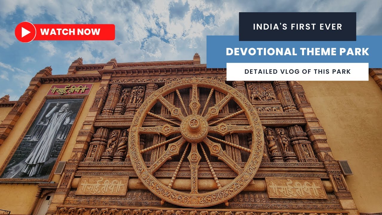 India's First Devotional Theme Park | Most unique experience | Shirdi ...