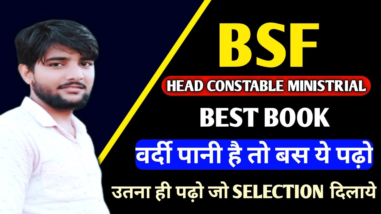 BEST BOOK FOR BSF HC MINISTRIAL 2022 | BSF HEAD CONSTABLE MINISTRIAL ...