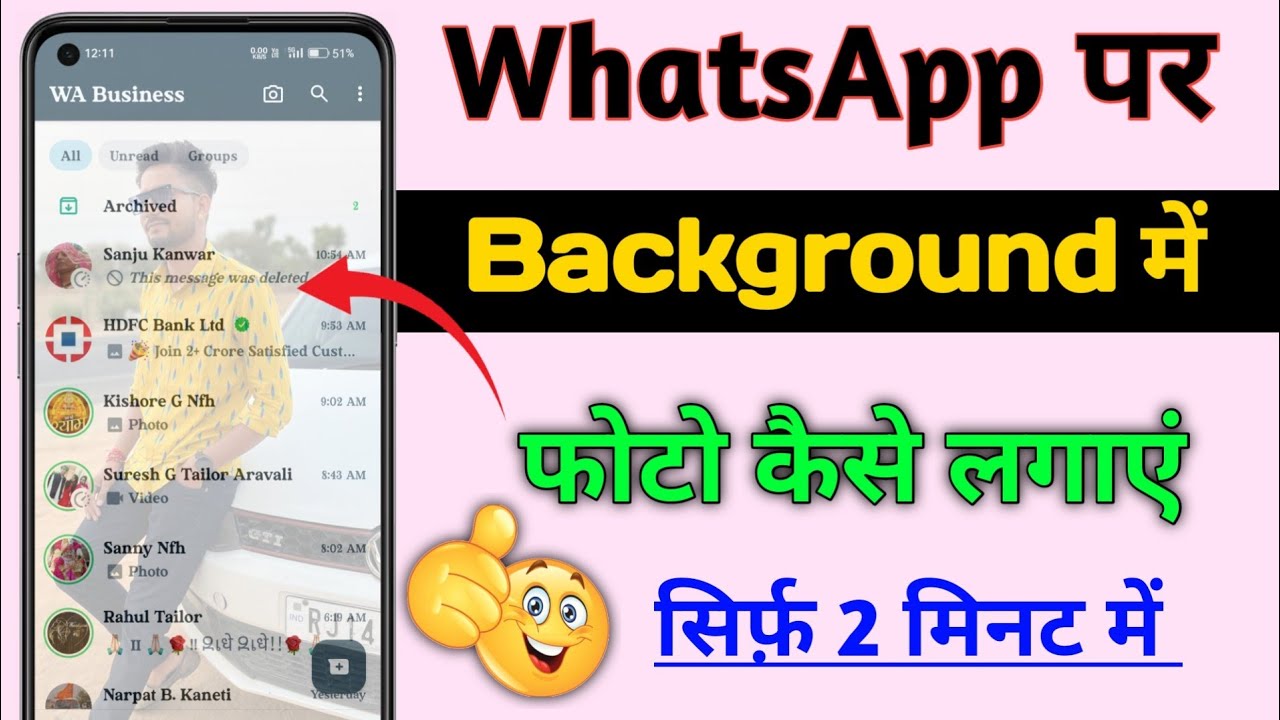 How to put a photo in the background of WhatsApp | WhatsApp ke ...
