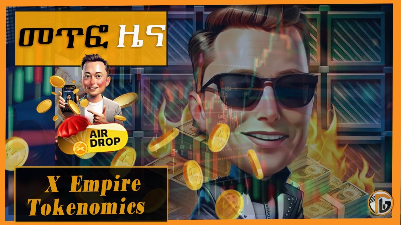 X Empire መጥፎ መረጃ። X Empire Tokenomics - YouTube