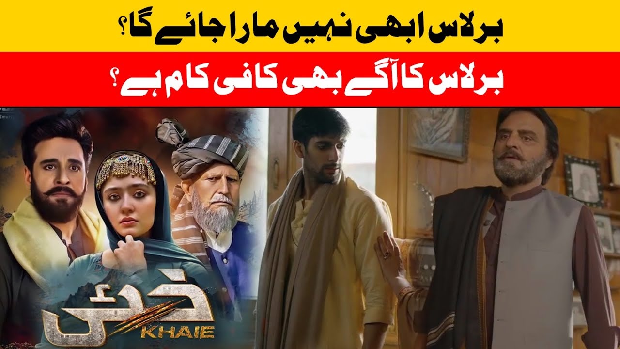 Khaie Episode 13 Review New Pakistani Drama | Faisal qureshi ...