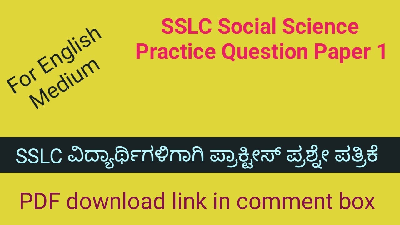 SSLC Social Science practice question paper 1 English Medium | 10th ...