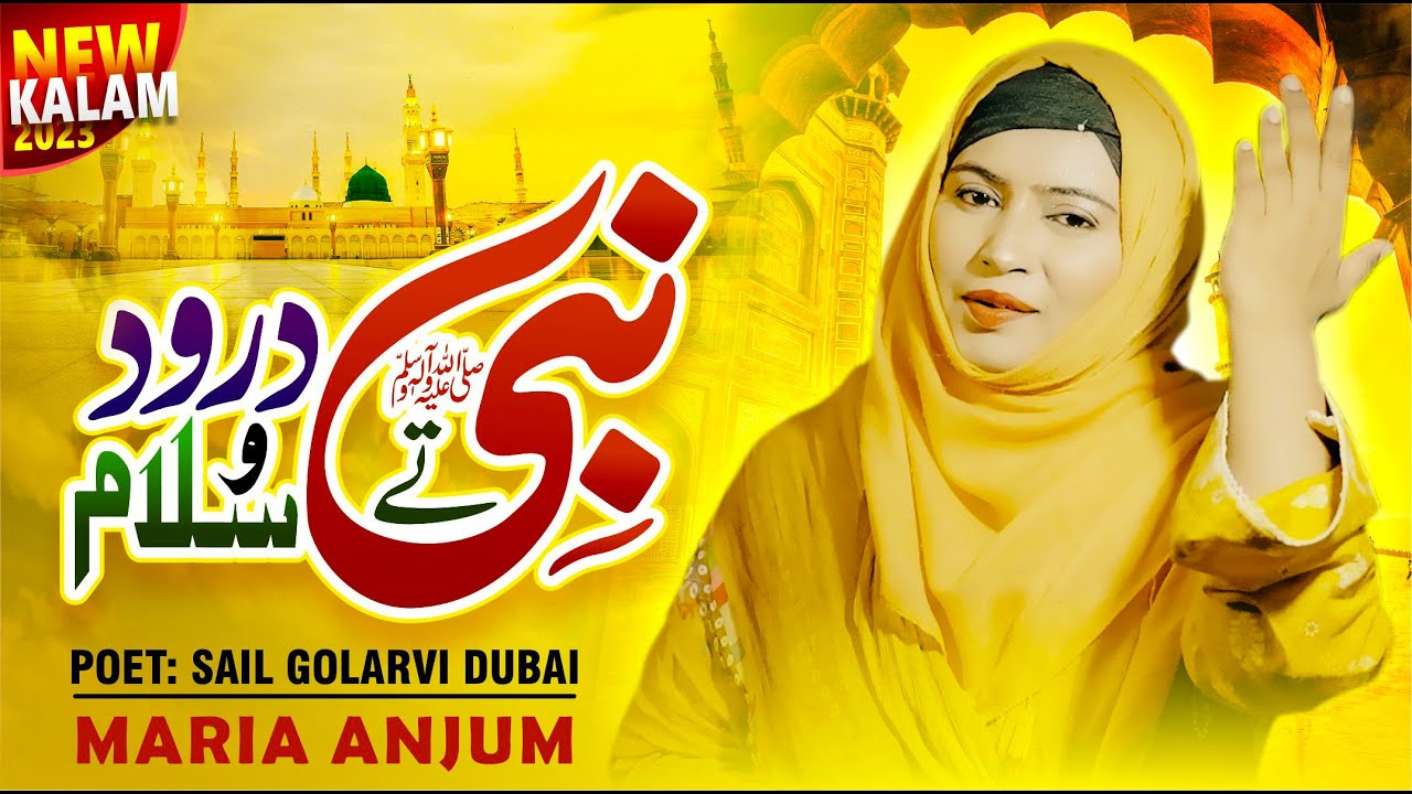 NEW NAAT 2023|DUROOD TE SALAAM|MARIA ANJUM| #viral #newnaat #viralvideo ...