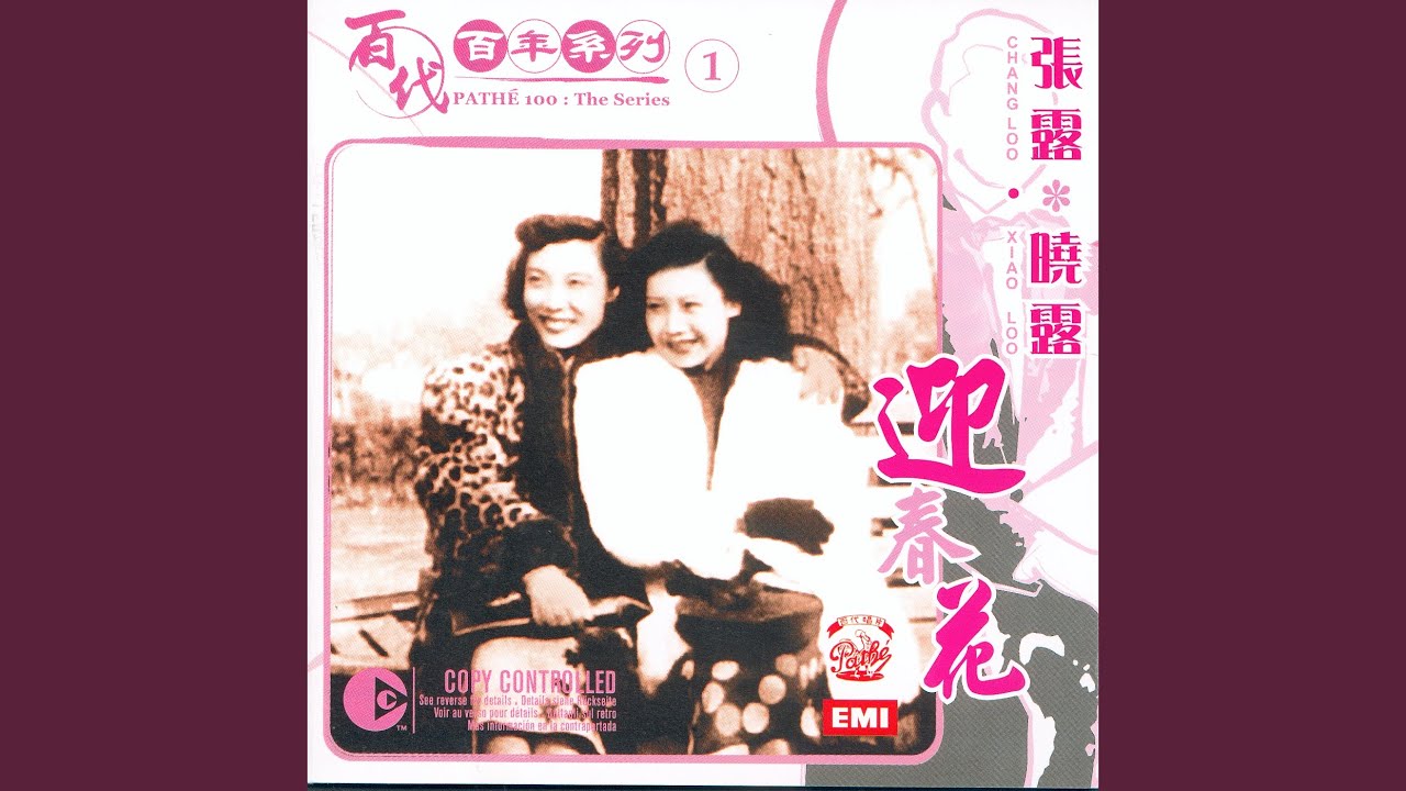 Han Ye Qu - YouTube Music