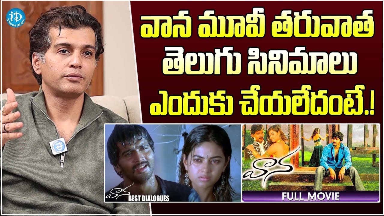 Hero Vinay Rai Reveals Why He Did'nt Do Any Telugu Movie After Vaana ...