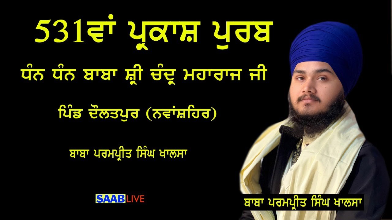 Baba Parampreet Singh Ji Khalasa , Saab live 94636-86718 - YouTube