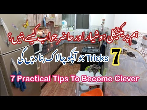 Become Smarter In Daily Life💫 How To Become Clever ️7 Psychological ...