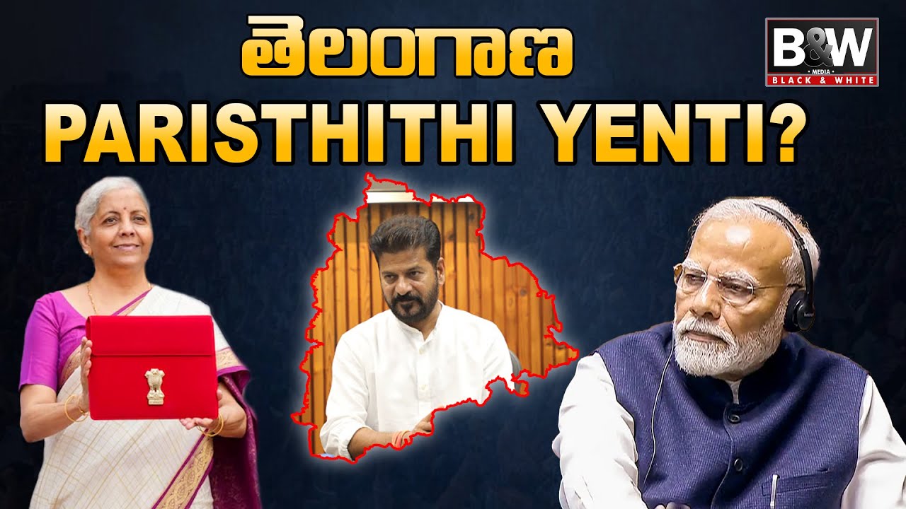 కేంద్ర బడ్జెట్ లో తెలంగాణ Paristhithi Yenti? | Telangana BUDGET 2024 ...