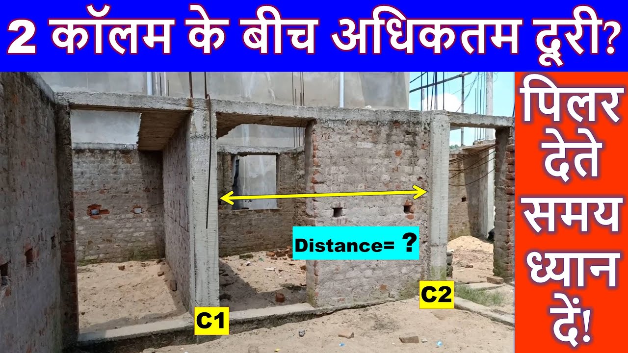 Maximum Distance Between Two Columns 2 YouTube maximum-distance-between-two-columns-2-youtube