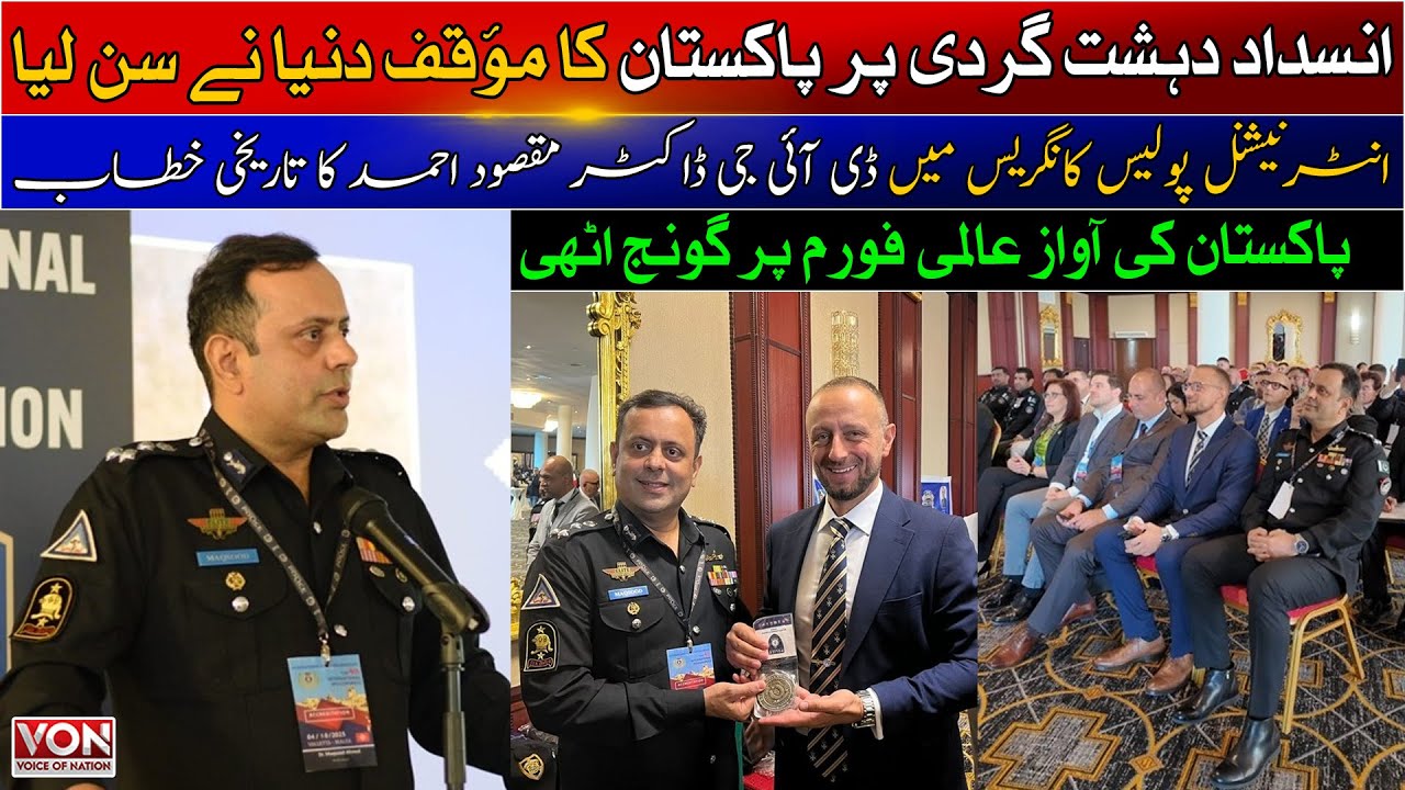 DIG DR. Maqsood Ahmad Memon Host Iftar Dinner | Voice Of Nation | VON ...