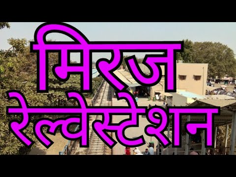 Miraj Railway Station/Miraj Junction - YouTube