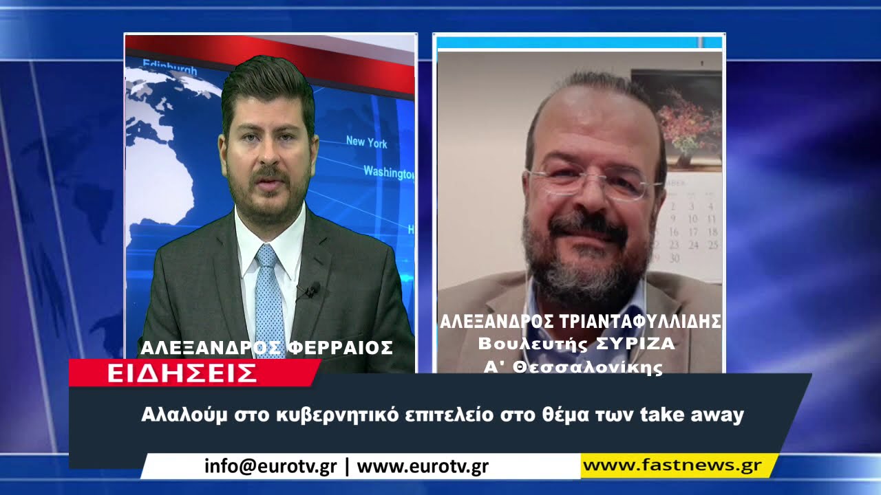 Δελτίο ειδήσεων με τον Αλέξανδρο Φερραιο - Καλεσμενος ο Αλέξανδρος ...