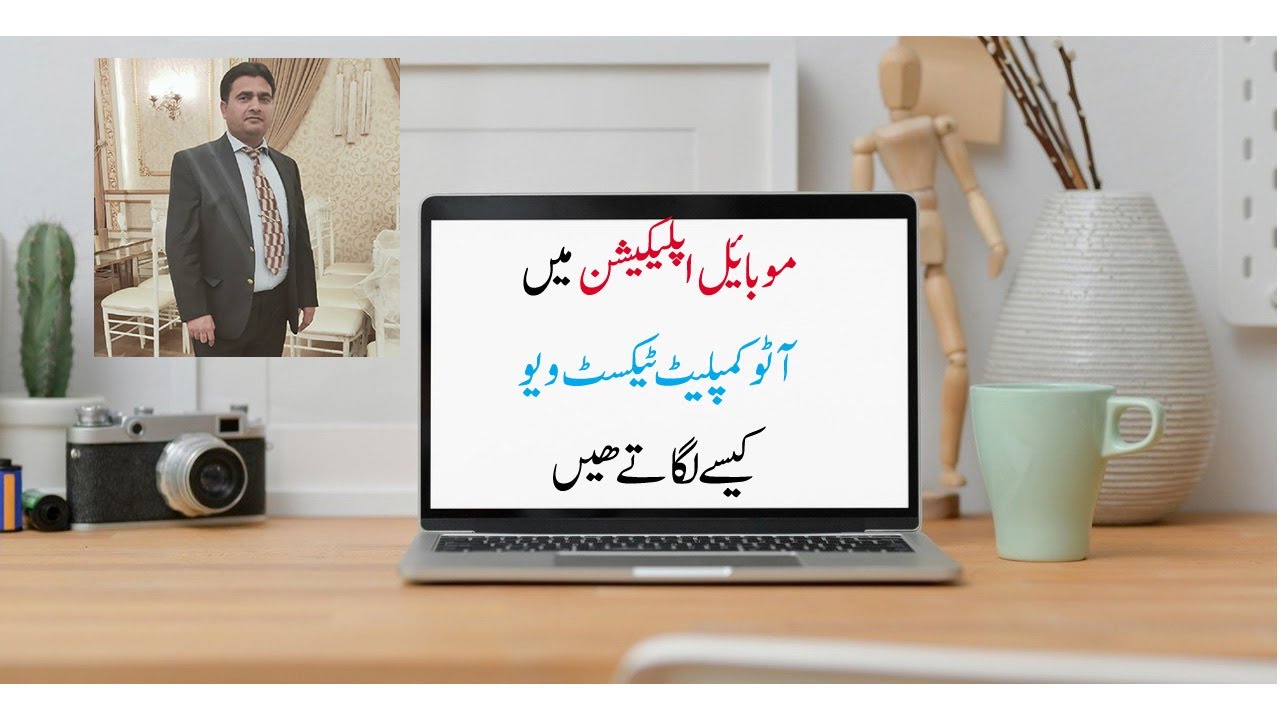 How To Implement Autocomplete Textview In Android Application Youtube 7306