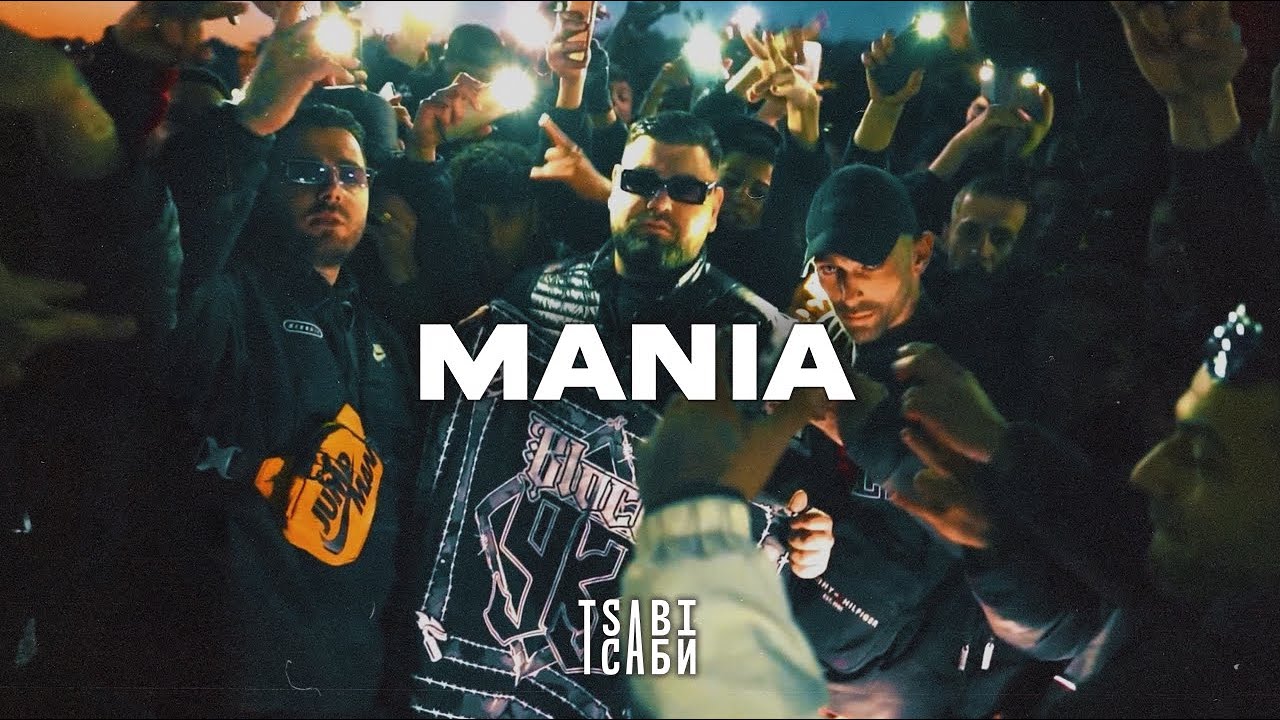 [FREE] Bossikan x Block 93 Type Beat ~ "Mania" | UK Drill Instrumental ...