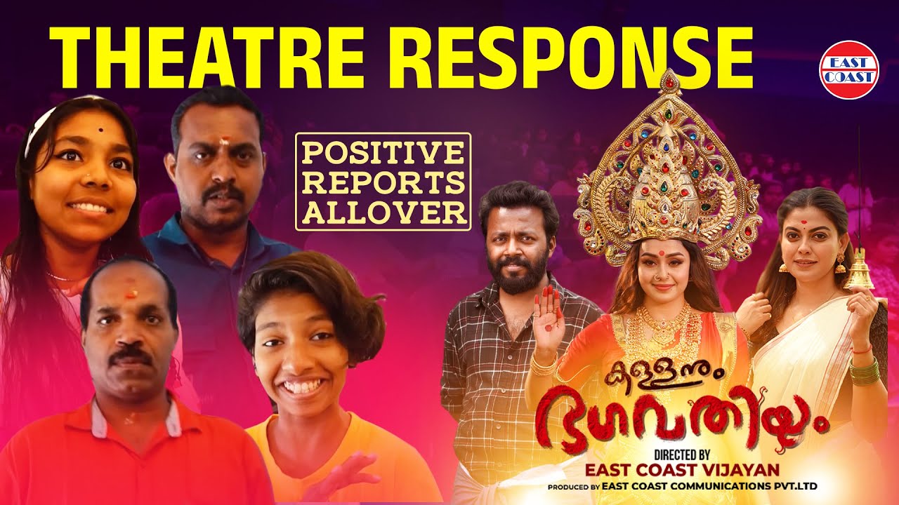 Kallanum Bhagavathiyum Theatre Response | Vishnu Unnikrishnan, Anusree ...