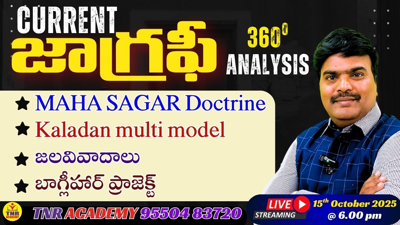 🎯CURRENT GEOGRAPHY 360 Analysis * MAHA SAGAR Doctrine *Kaladan ...