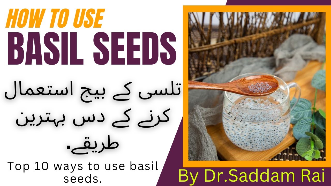 How to use Besil seeds| ten ways to use basil seeds| Tukhm Balinga ko ...