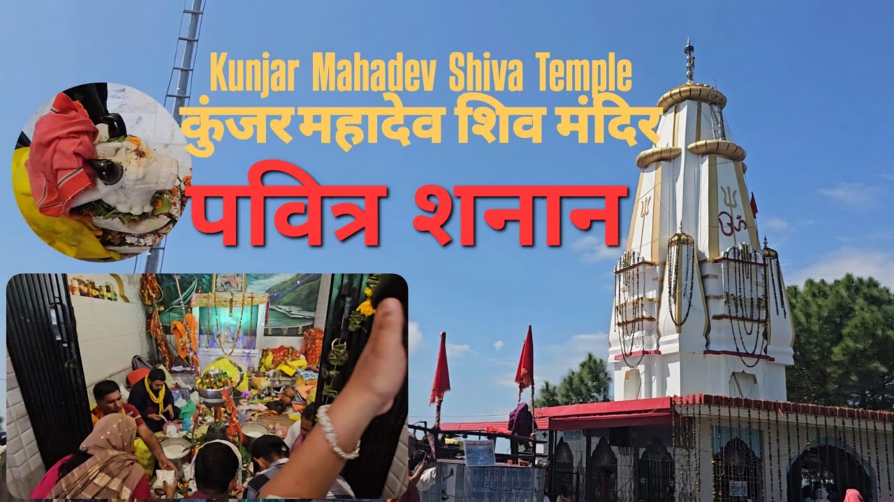Kunjar Mahadev (Mini ManiMahesh)⛰️⛰️|| Pavittar Shanan😱😱 - YouTube